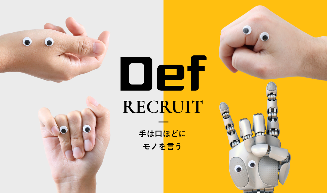 Def tribeの魅力｜大阪でITの最先端を走る